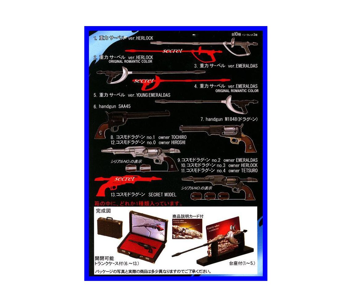 Ultra Rate SET 13 Trading Figures WEAPONS CAPTAIN HARLOCK Japan ALBATOR